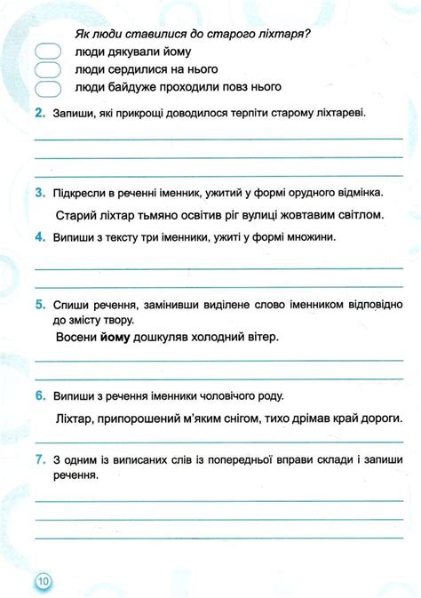 лабащук українська мова та читання 4 клас зошит для тематичного та діагностувального оцінювання