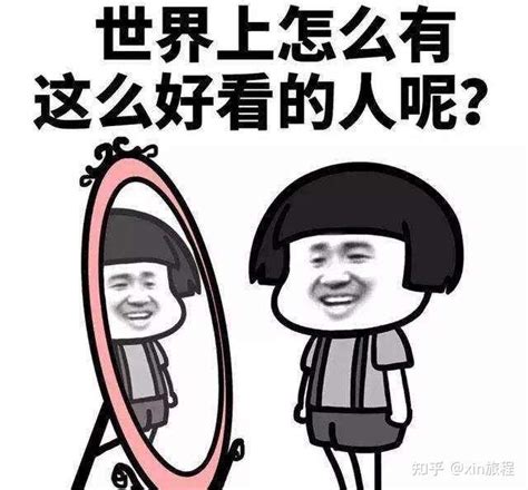 自恋一定是坏事吗?不一定! 知乎 自恋一定是坏事吗?不一定! 知乎