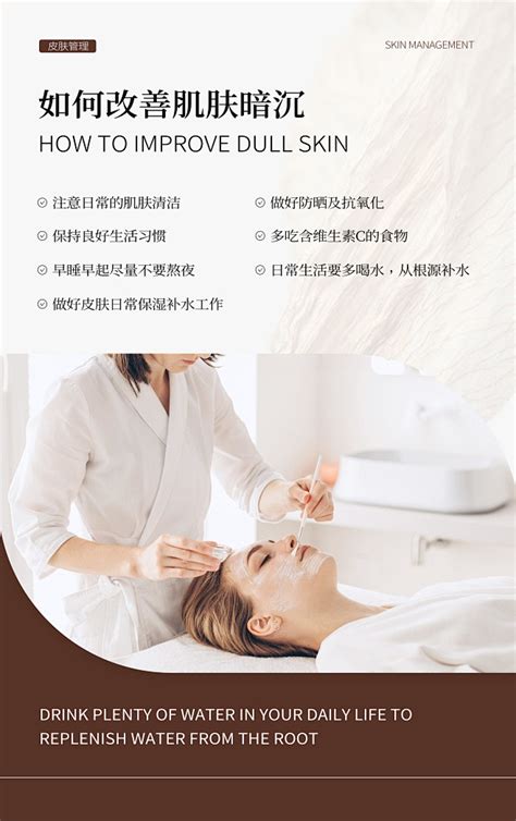 如何改善肌肤暗沉