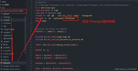 Lvgl库升级指南：实现中文显示及字体配置教程 Csdn博客