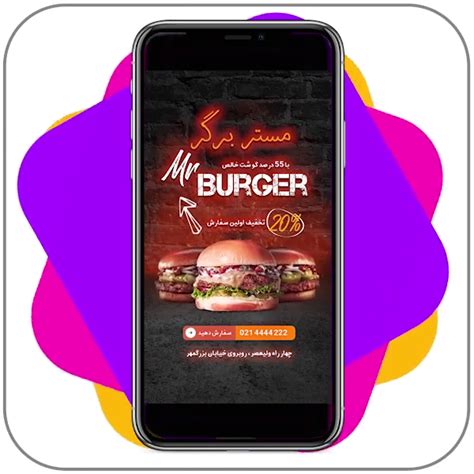 نمونه کار استوری موشن زرین گرافیک