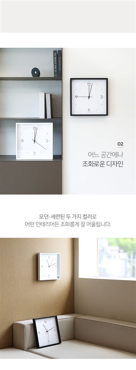 무아스 모던프레임 스퀘어 무소음 벽시계 벽걸이시계 거실시계 한샘몰