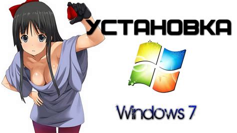 КАК УСТАНОВИТЬ Windows 7 БЕЗ ФЛЕШКИ Youtube