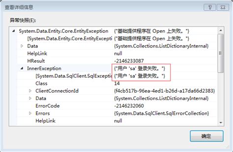 “systemdataentitycoreentityexception”类型的异常 Csdn社区