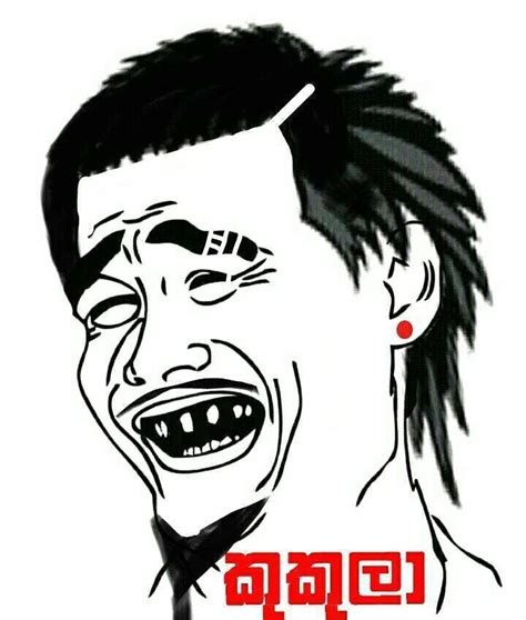 කුකුලා Kukula