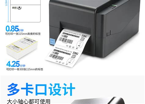 TSC快速标签打印机TE344 条码标签打印机 华兴恒通