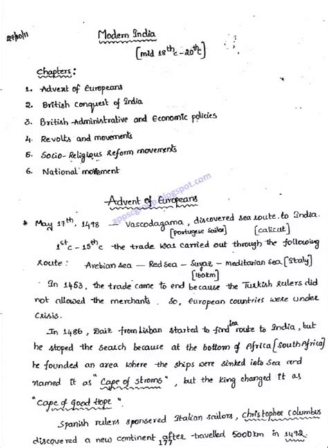 Spectrum Modern History Handwritten Notes Pdf Download