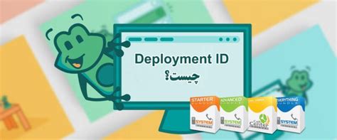 Deployment Id چیست؟ راهنمای جامع استفاده در Freepbx