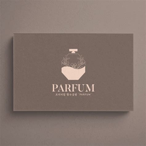 향수 공방 Parfum 로고입니다 로고 디자인 포트폴리오 크몽