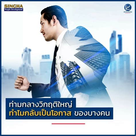 98digital Marketing Online ท่วมกลางวิกฤติครั้งใหญ่ทั่วโลก ทำไม⁉️กลับเป็นโอกาสของใครบางคน เพราะ