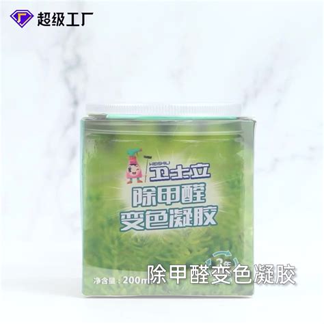 除甲醛变色凝胶oem 家用魔盒果冻贴牌 去甲醛清除剂厂家代工定制 阿里巴巴