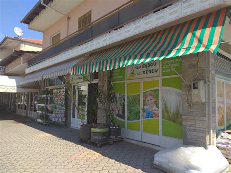 19 αξιολογήσεις για ΠΑΝΑΓΙΩΤΟΠΟΥΛΟΥ ΚΑΛΛΙΟΠΗ Κατάστημα στην Καβάλα Ανατολική Μακεδονία Θράκη