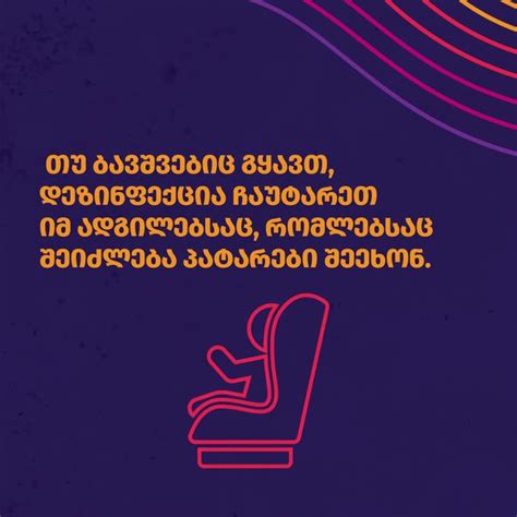 როგორ გავუკეთოთ ავტომობილის სალონს დეზინფექცია Youtube