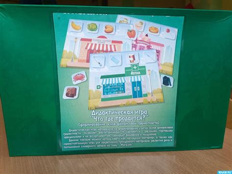 Финансовая грамотность Экономические игры и пособия Воспитателям детских садов школьным