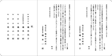 挨拶文例の杜｜転勤・退職・社長交代等の挨拶状をお手軽ネット印刷で。個人・法人挨拶状の文例100種類以上。