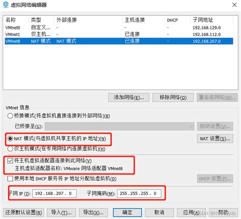 Linux多网卡实现内外网互通linux 双网卡 Csdn博客