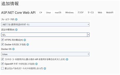 ASP NET Core Web APIのOpenAPI構築