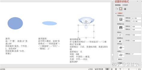 基于ppt的简单3D绘图法2 0 知乎