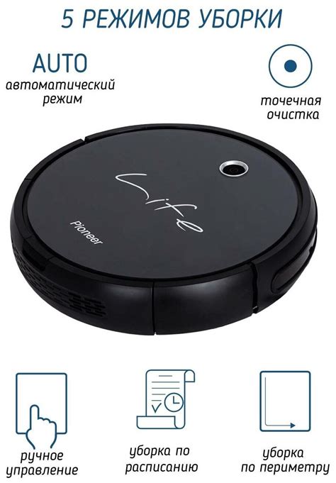Робот-Пылесос Pioneer 2 В 1 Сухая И Влажная Уборка 5 Режимов Гироскоп ...