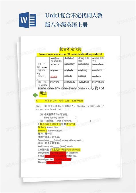 Unit1复合不定代词人教版八年级英语上册word模板下载编号lpmkbkog熊猫办公