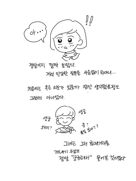 아내그림 한일관계 악화 이후에