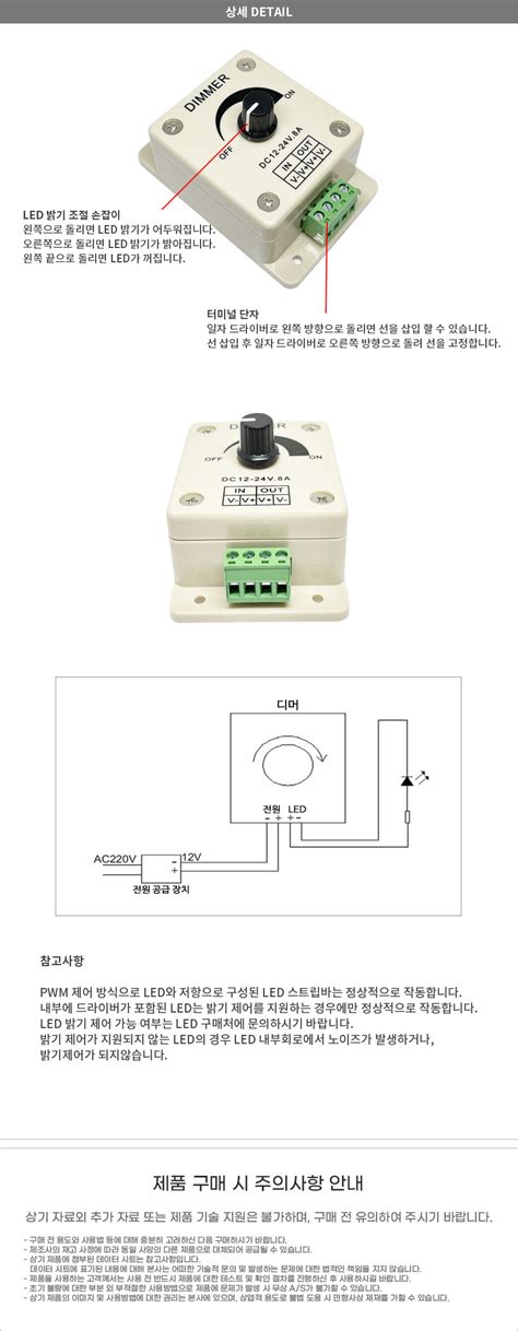 12v 24v 단색 Led 디머 조광기 다이얼 컨트롤러 8a 오너클랜