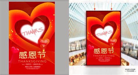 感恩节图片素材 感恩节设计素材 感恩节摄影作品 感恩节源文件下载 感恩节图片素材下载 感恩节背景素材 感恩节模板下载 搜索中心