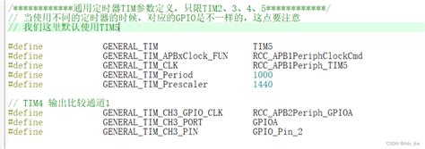 野火指南者的舵机和wifi模块冲突野火舵机程序 Csdn博客