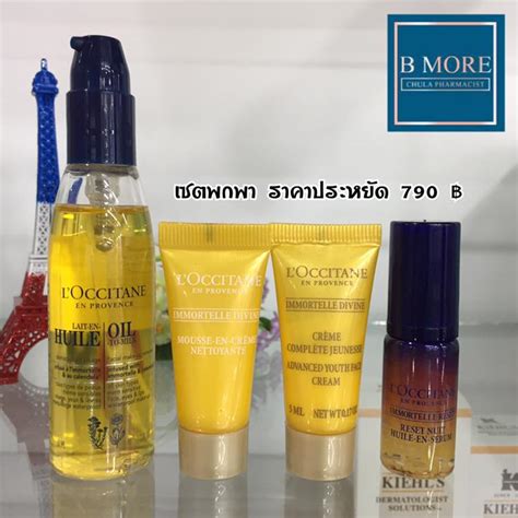 Loccitane Set พกพาราคาประหยัด Bmore By เภสัช จุฬา