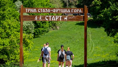 Fruška Gora National Park Туристичка организација Србије