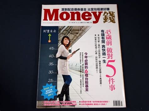 【懶得出門二手書】《money錢42》45歲前做對5件事 今年必買的6檔台股基金│九成新21b32 Yahoo奇摩拍賣