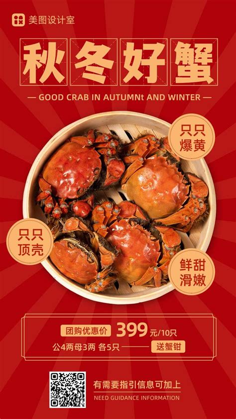 简约时尚商务风喜庆感餐饮美食店家营销美食美味手机海报美图设计室海报模板素材大全
