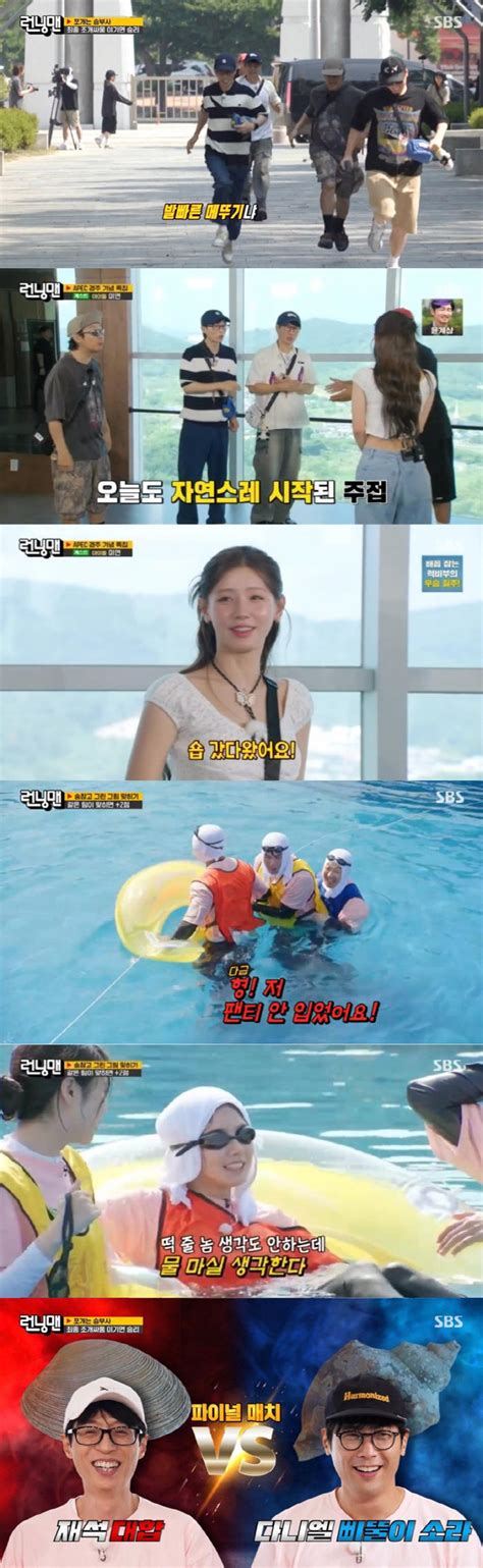 Sc리뷰 아이들 미연 아이돌 깡깡이 등극속담 퀴즈 최약체 다 같이 떡 먹기런닝맨