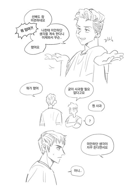 갑자기m씨u욕하는계정 On Twitter 대만태섭 바보둘