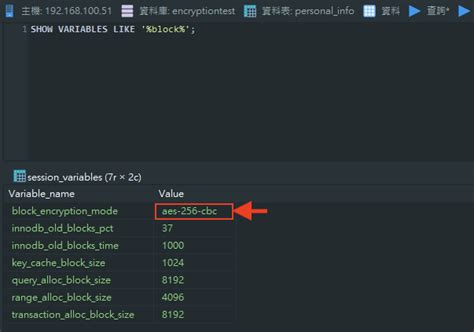 MySQL 和 PHP AES 演算法 AES CBC