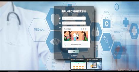 Springbootmysql老年人医疗健康档案系统 计算机毕业设计源码11442惠山区邵淑婷 Csdn博客