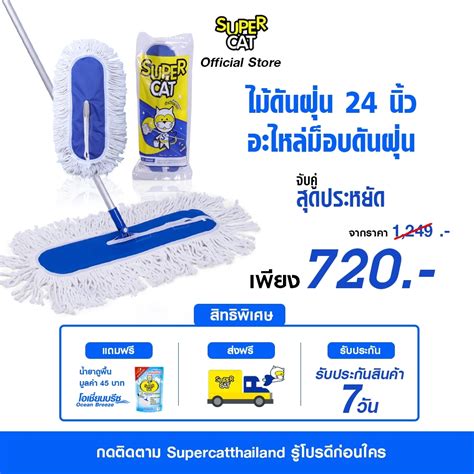 Set ไม้ม็อบดันฝุ่น อะไหล่ผ้าม็อบดันฝุ่น จำหน่ายอุปกรณ์ทำความสะอาดและผลิต น้ำยาทำความสะอาด