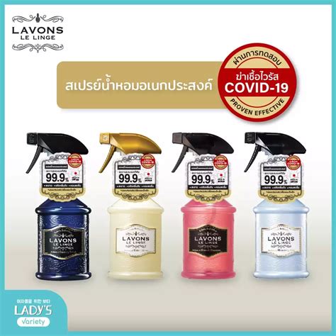 6 สเปรย์ฉีดผ้าหอมยี่ห้อไหนดี ให้กลิ่นหอม ช่วยลดกลิ่นอับที่ดีที่สุดของปี 2023 Baantiful