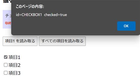 Html Input タグ Typecheckbox チェックボックス