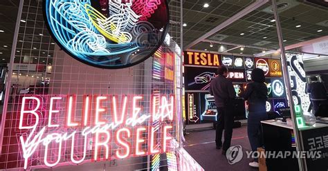 눈길 끄는 네온 광고