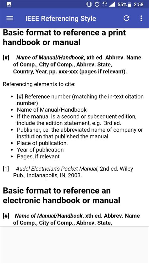 Скачать Ieee Reference Style Guide Apk для Android