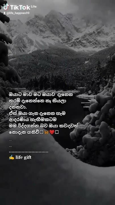 ඔයාට මාව මට ඔයාව දැනෙන තරම් දැනෙන්නෙ නෑ කියලා දන්නවා Love Sinhalaquotes Musicapp Music Sad