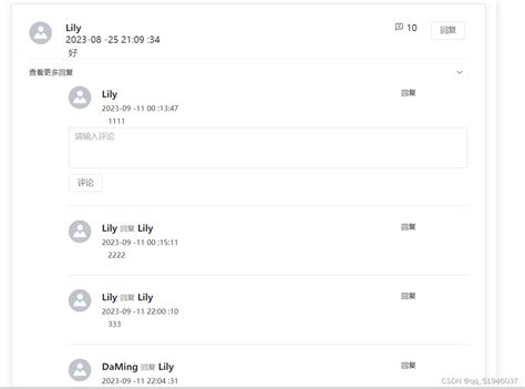 个人博客——添加评论区样式和评论回复博客评论区 Csdn博客
