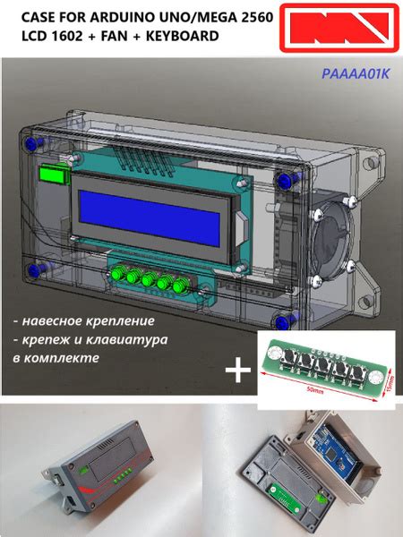 Корпус для Ардуино Arduino Uno Mega 2560 с клавиатурой купить на Ozon по низкой цене 1855837211