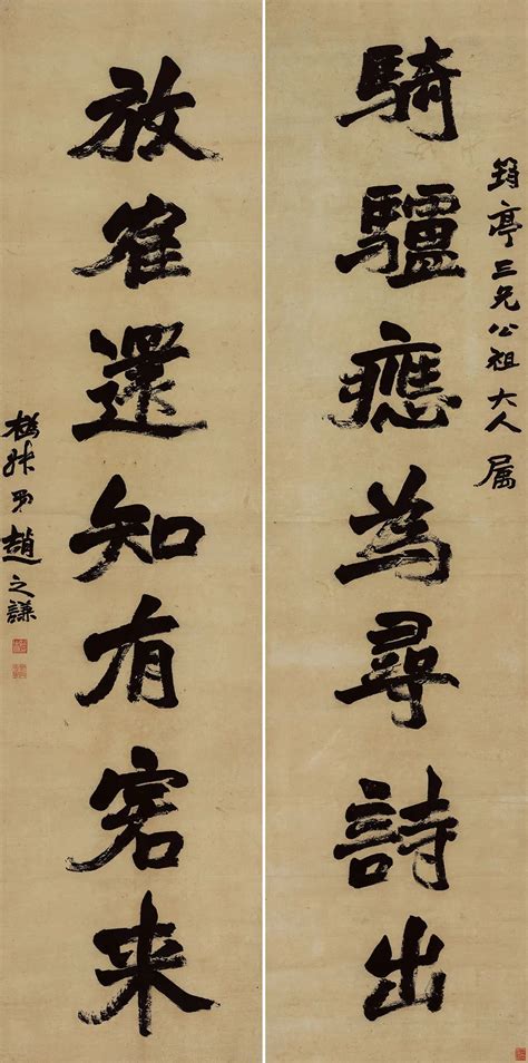 赵之谦清代书法 书法空间永不落幕的书法博物馆
