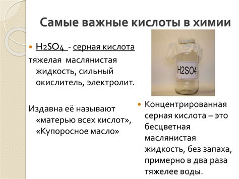 Кислоты - презентация онлайн