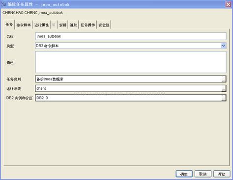 Db2数据库自动备份详解 Db2 任务中心进行配置db2数据库备份 Csdn博客
