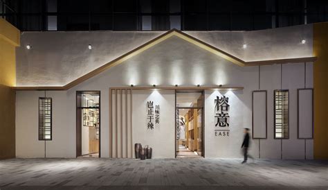 餐饮空间设计艺鼎新作榕意 搜狐大视野 搜狐新闻