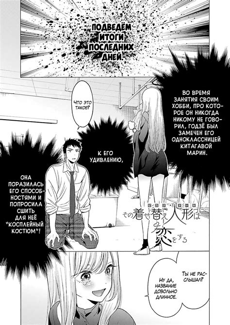 Эта фарфоровая кукла влюбилась 2 глава читать бесплатно [29 Фреймов]