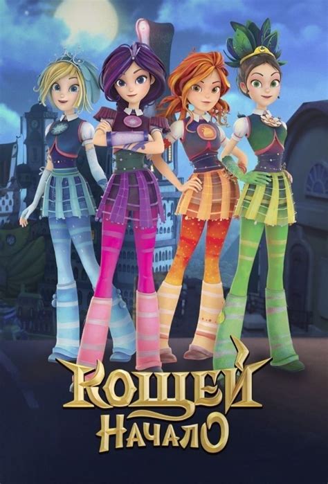 Сказочный патруль Милые рисунки Детские фильмы Мультфильмы